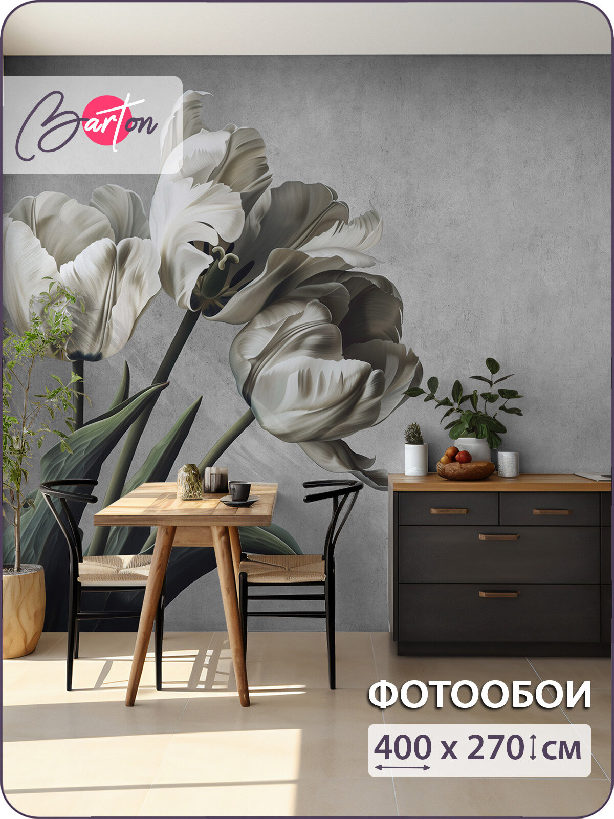 Фотообои на стену флизелиновые 3d Цветы Тюльпаны 400х270 см Bartonwall F093-G