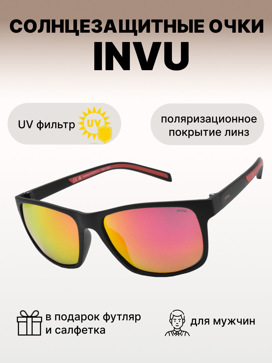 Солнцезащитные очки