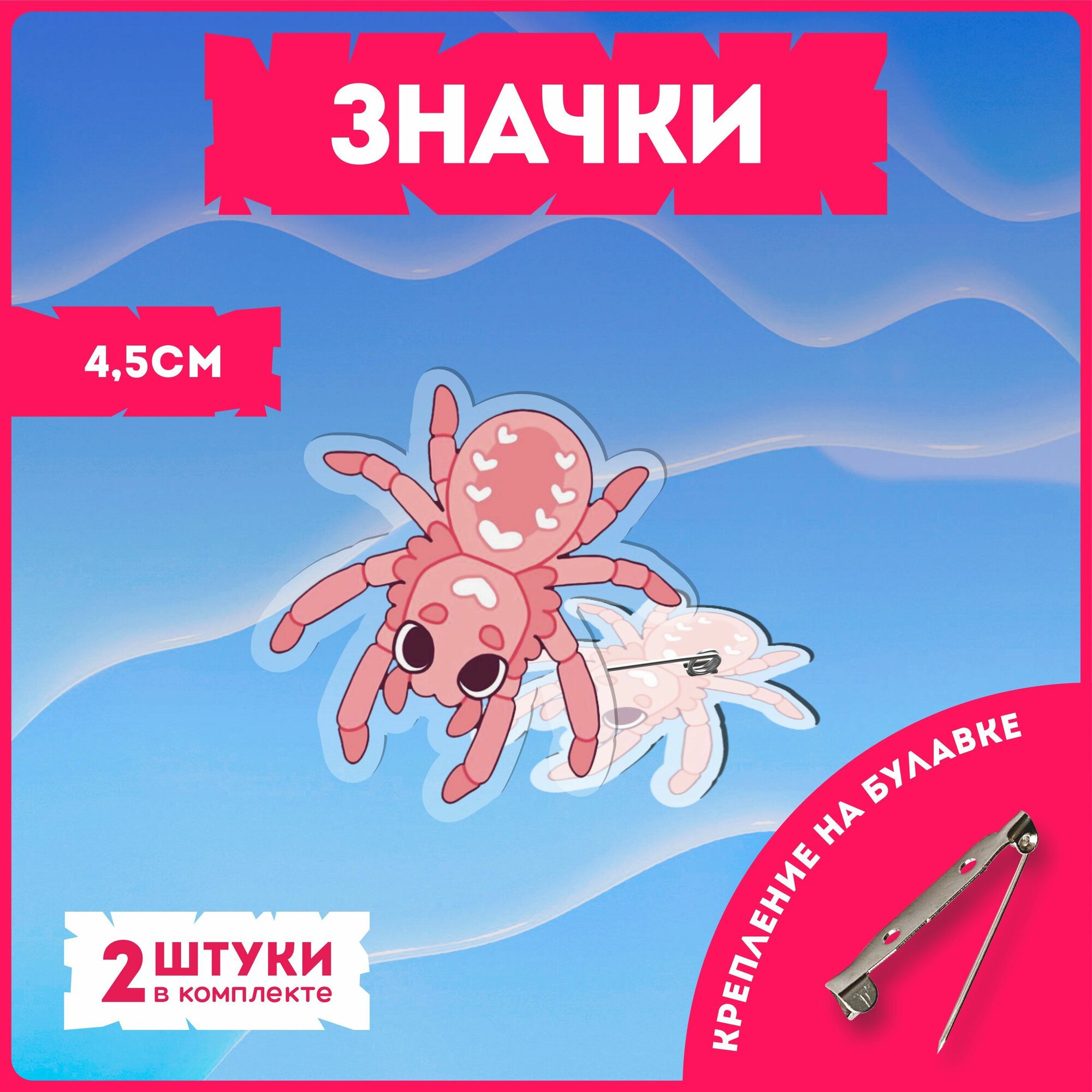 Набор значков