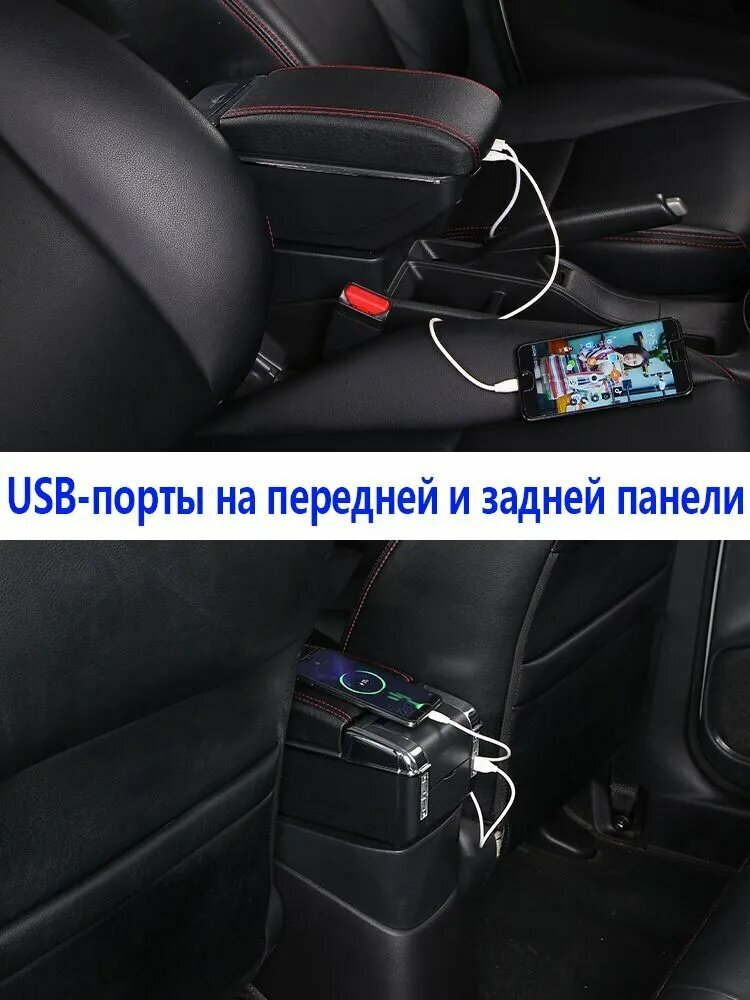 Подлокотник для автомобиля — фото 1