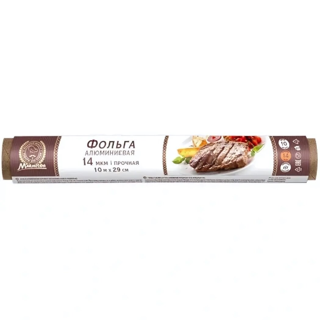 Фольга алюминиевая 29см*10м, 14 мкм, прочная для запекания и хранения
