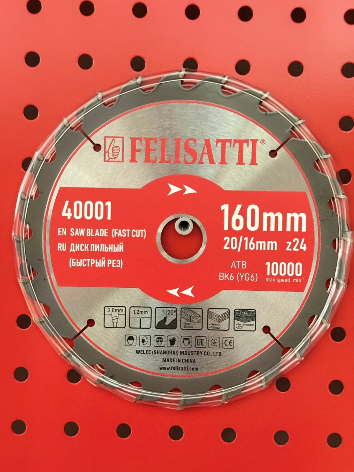Диск пильный ф160х20/16 z24 дерево, быстрый рез, Felisatti
