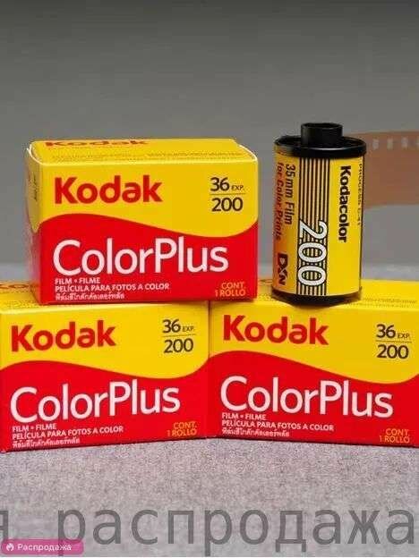 Фотопленка — фото 1