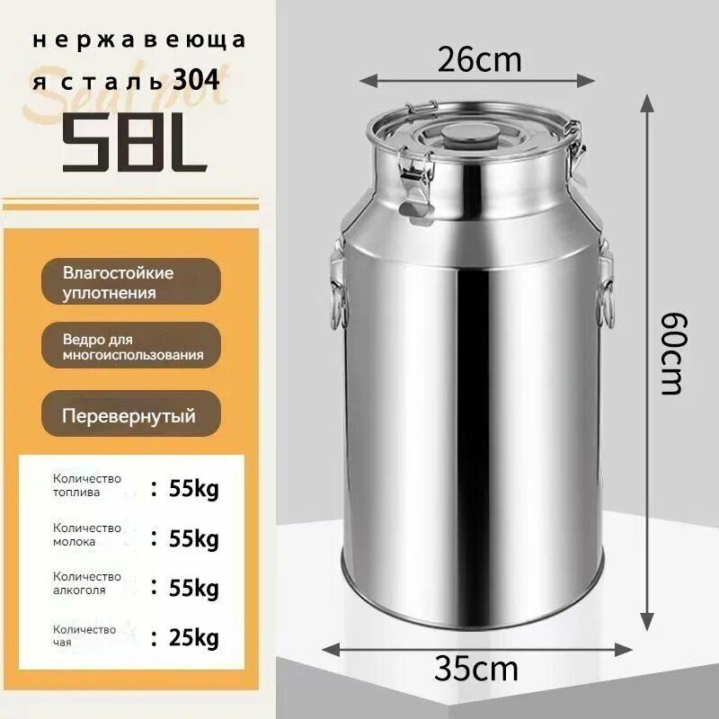 Бидон, Нержавеющая сталь, 58 л