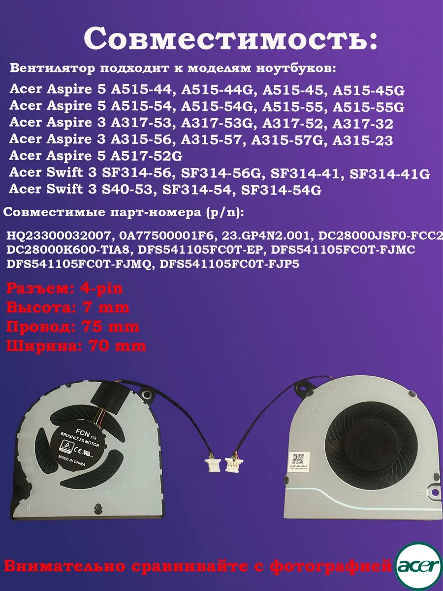 Вентилятор для Acer 23. GP4N2.001