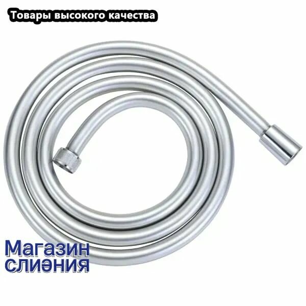 Шланг для душа Sensea Neo 1.5 м цвет хром