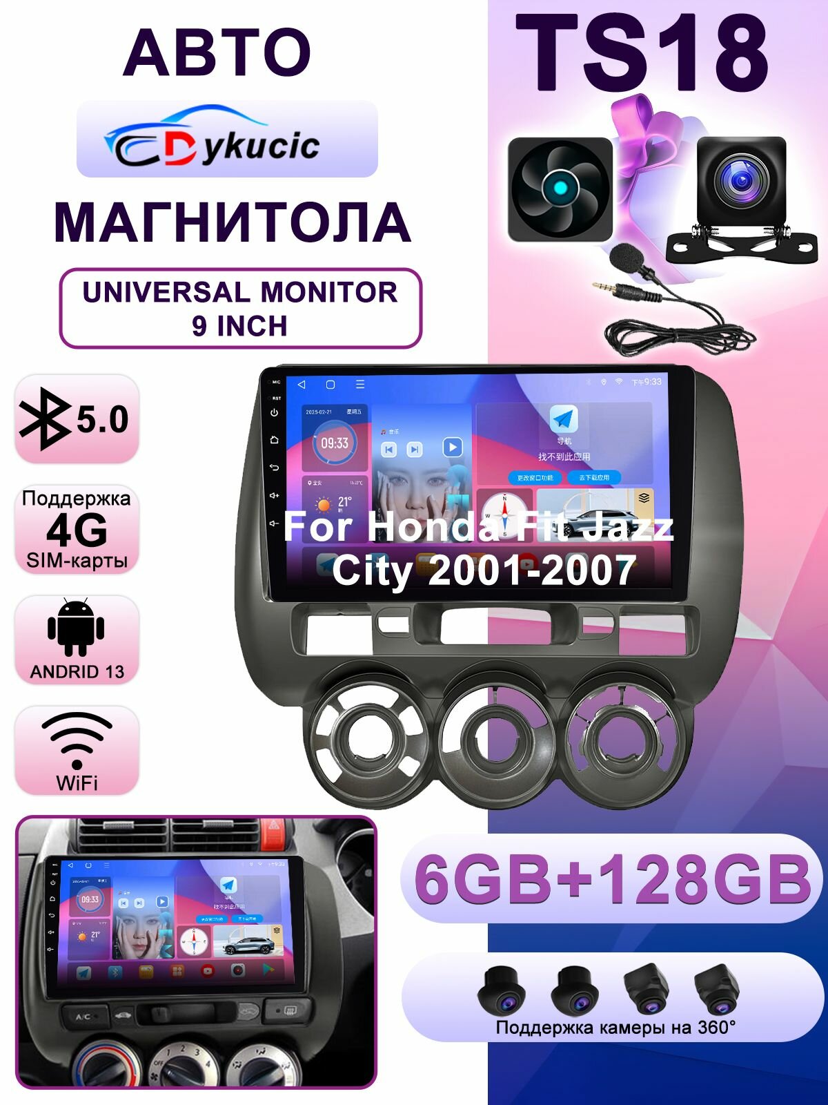 Магнитола для Honda Fit Jazz City 2001-2007,8 ядерный процессор, Carplay, автозвук DSP, Wifi, 4G