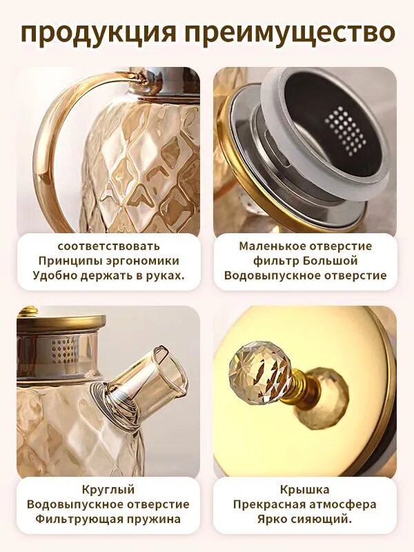 Графин стеклянный 1.8 л с 6 стаканами, набор для воды/чая, ручная работа, золотистый — фото 1