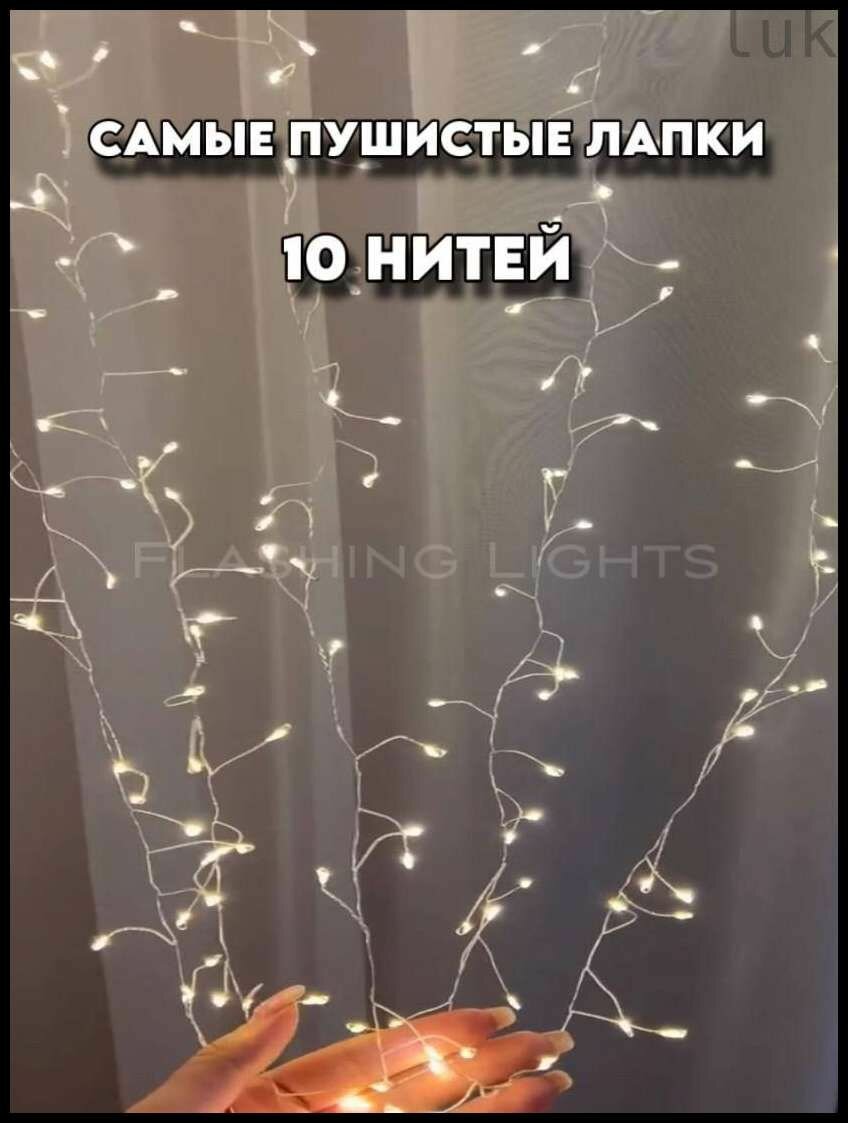 Самый популярный в 2025 годуГирлянда хвойная "хвойная лапа", 1 шт