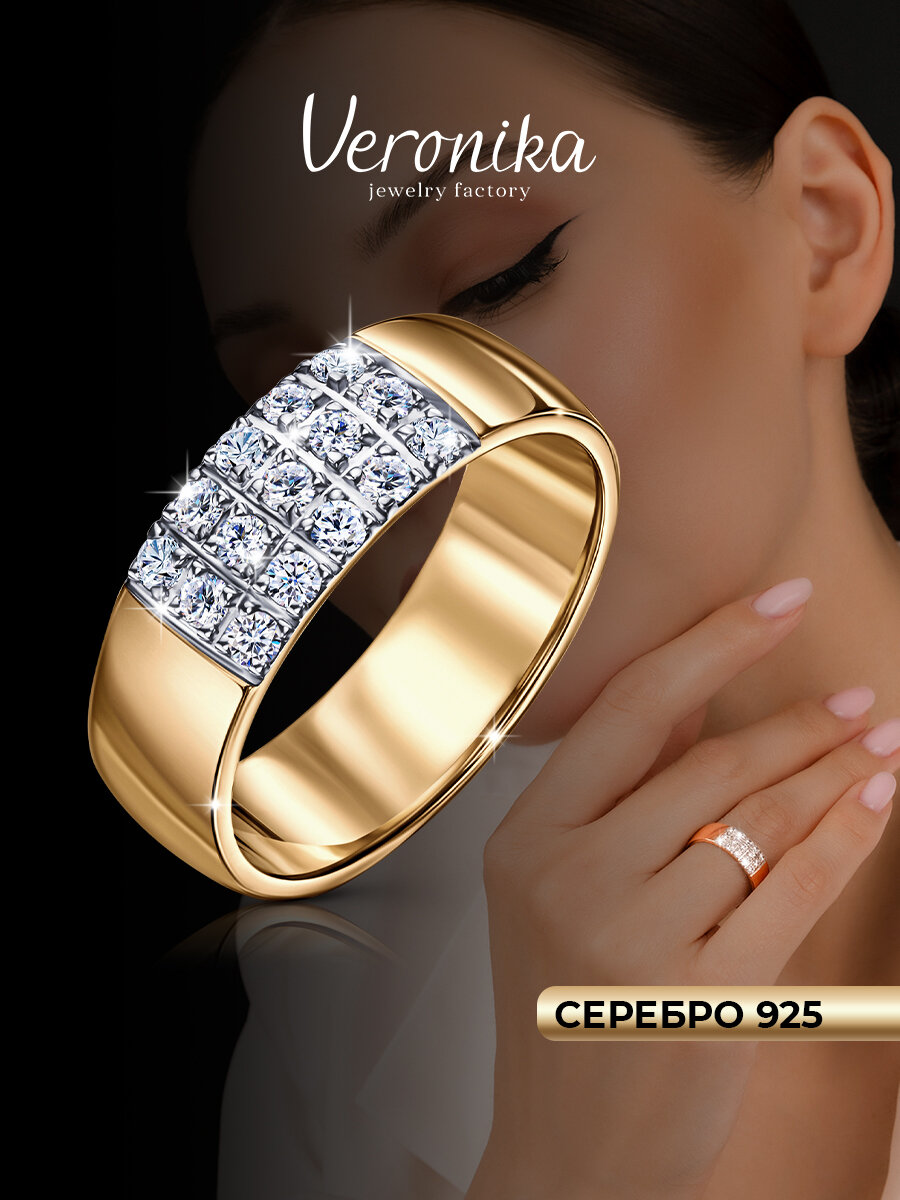 Кольцо обручальное, широкое, серебро, 925 проба, золочение, фианит