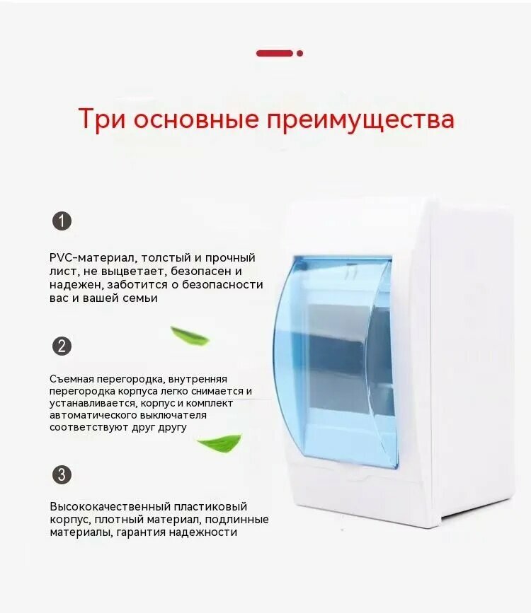 Распределительный щит