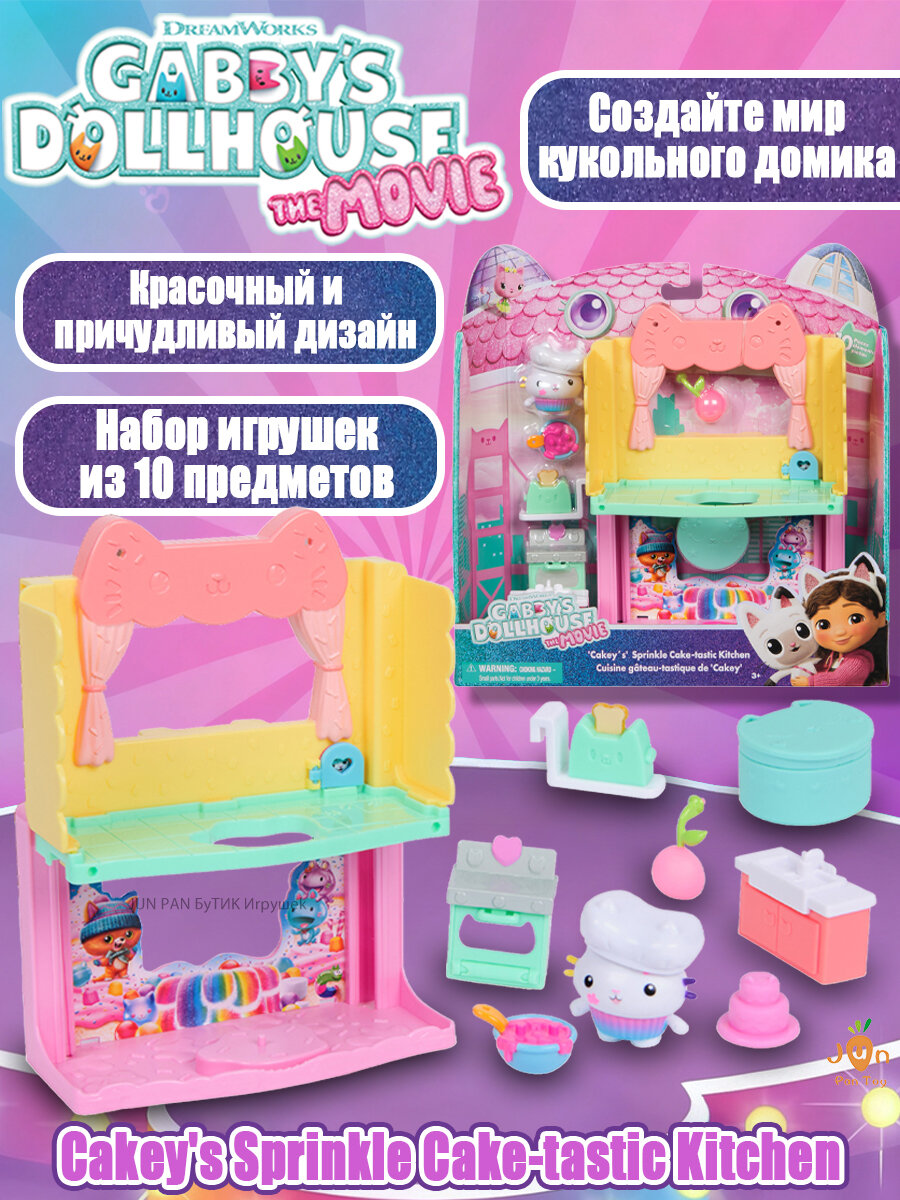 Spin Master Gabby's Dollhouse Cakey's Sprinkle Cake-tastic Kitchen / детские игрушки, кухонные наборы, с куклами и аксессуарами, подходят для детей от 3 лет и старше