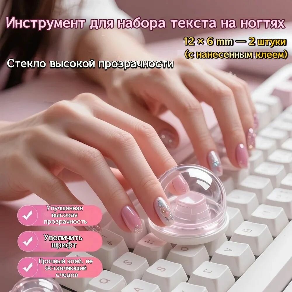 Клавиши механической клавиатуры, подходящие для длинных ногтей, прозрачные клавиши из хрустального стекла, идеально подходящие для набора текста и игр. Увеличение высоты клавиш