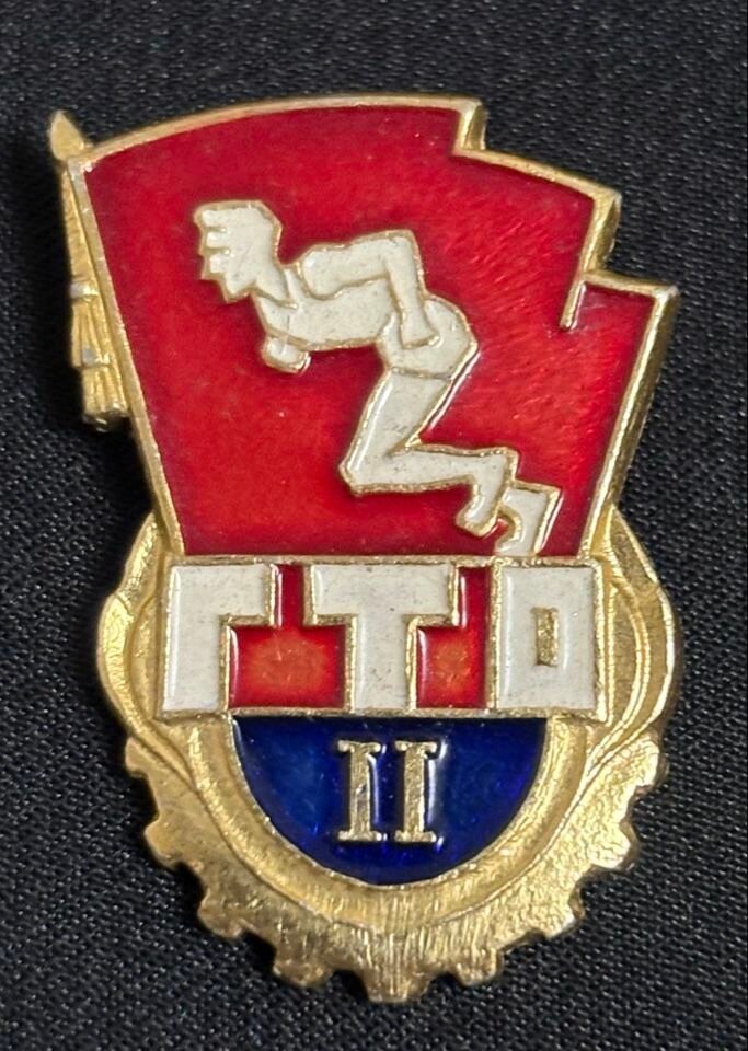 Значок СССР ГТО 2 степень #51