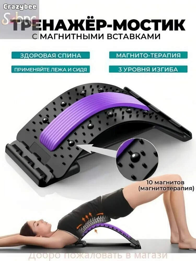 Тренажер для спины SKU00929