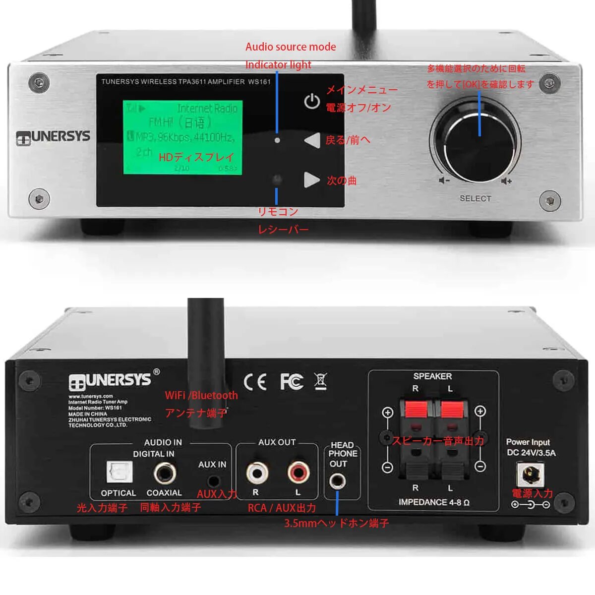 TUNERSYS Wi-Fi интернет-радиоусилитель 100 Вт