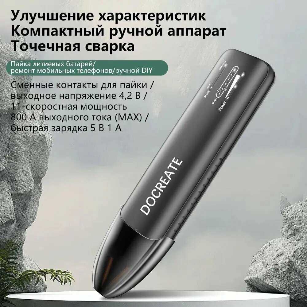 Docreate Портативный аппарат для точечной сварки, литиевой батареей 18650,11 уровней регулируемой мощности, никелевая полоска толщиной 0.1-0.2 мм