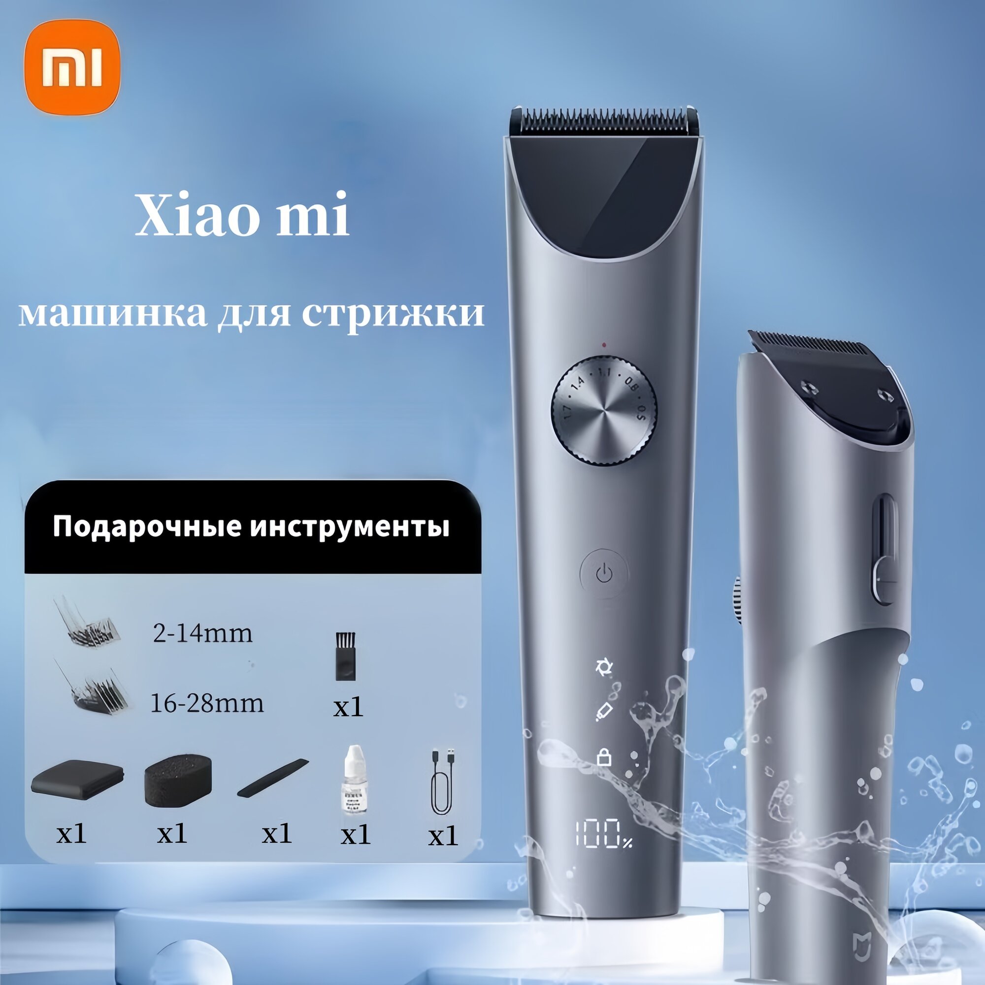 Машинка для стрижки волос Xiaomi Mijia Hair Clipper 2 (MJGHHC2LF) Grey