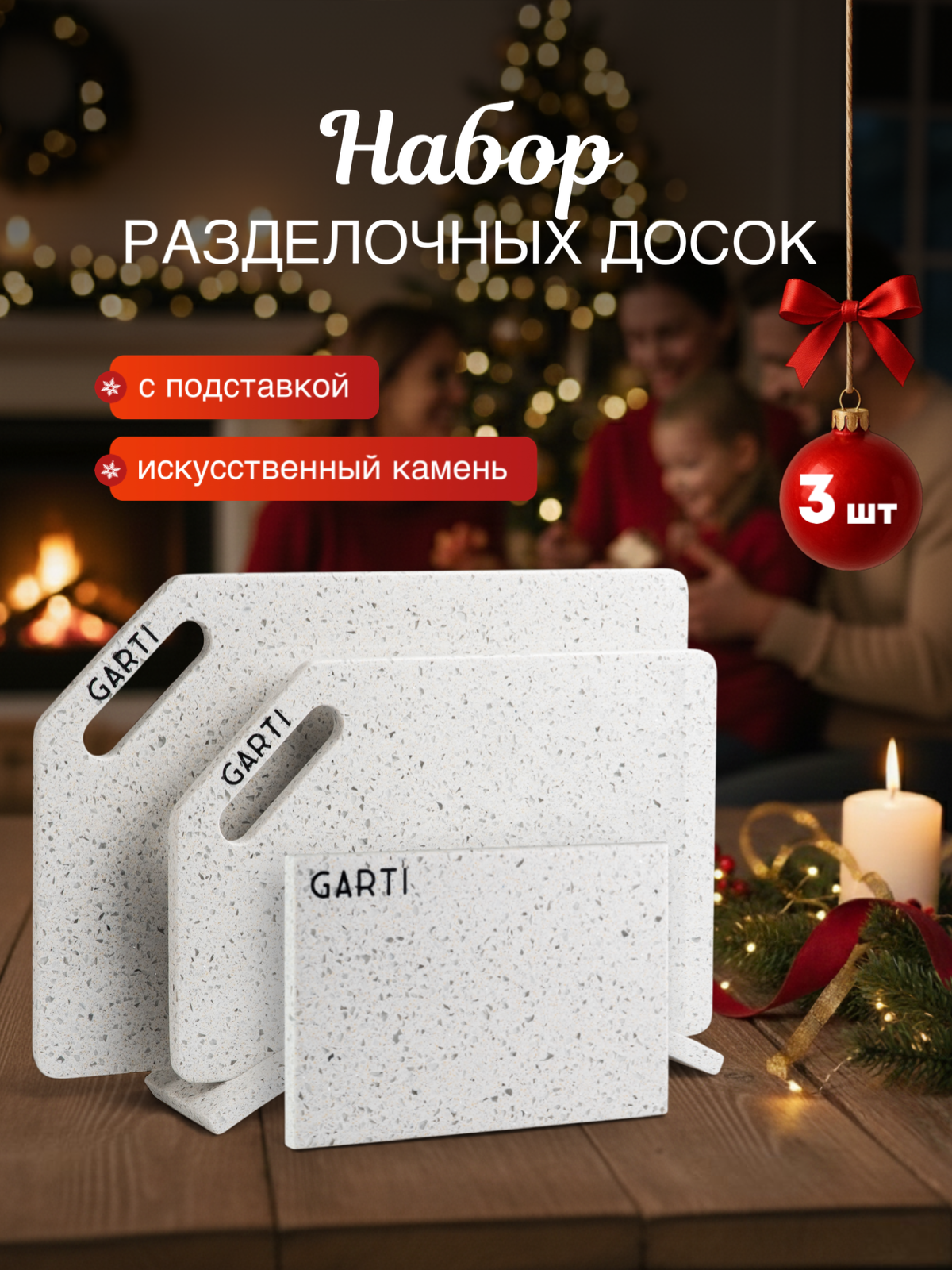 Набор разделочных досок искусственный камень на подставке 2 шт