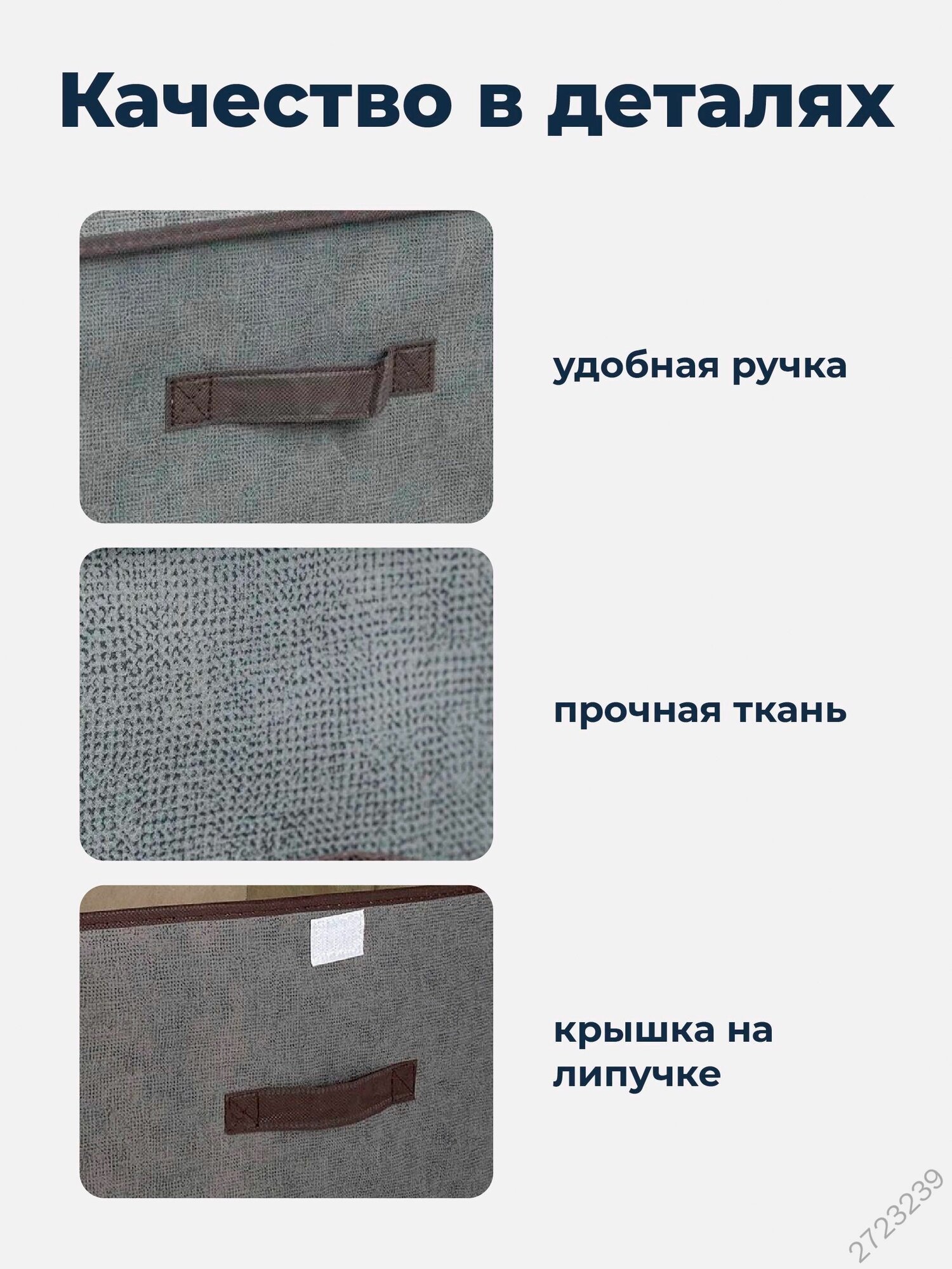 Коробка для хранения — фото 1