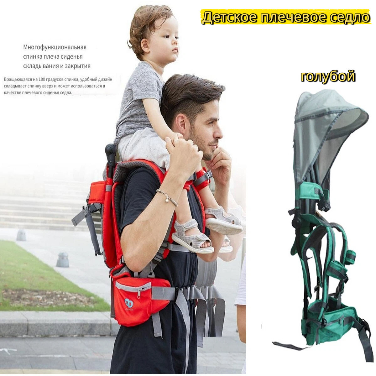 Детский походный рюкзак-переноска с плечевым седлом для малышей (сидя/лежа)