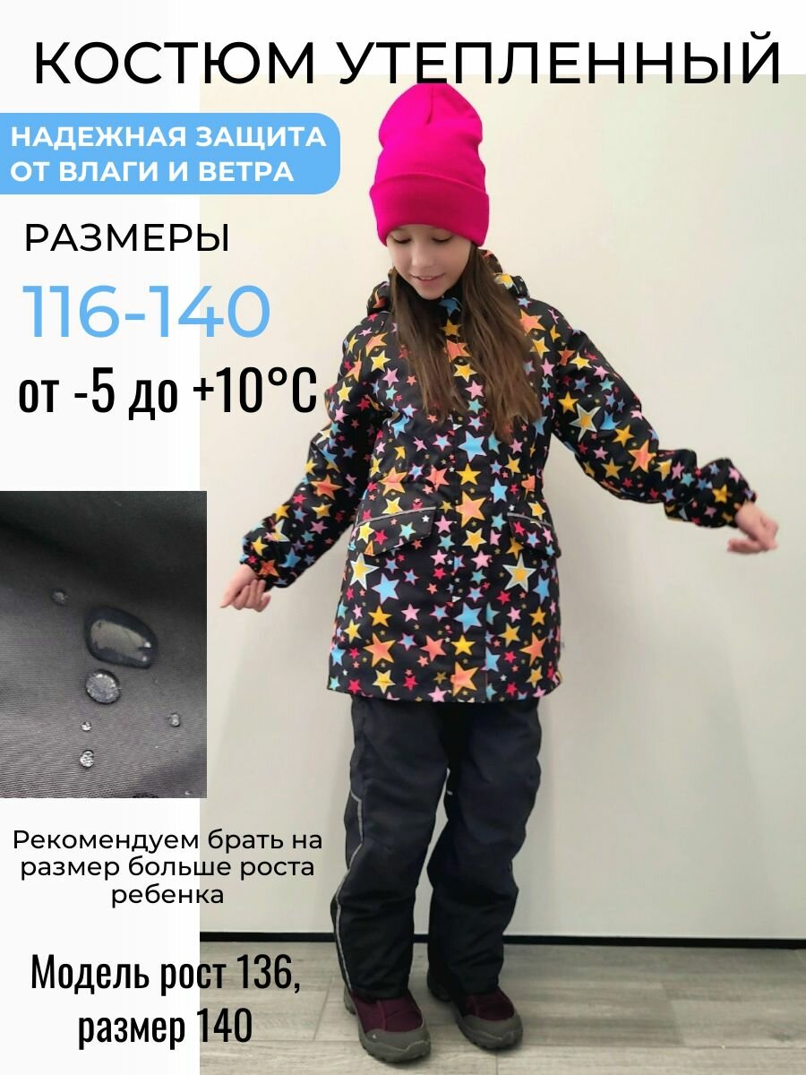 Комплект верхней одежды