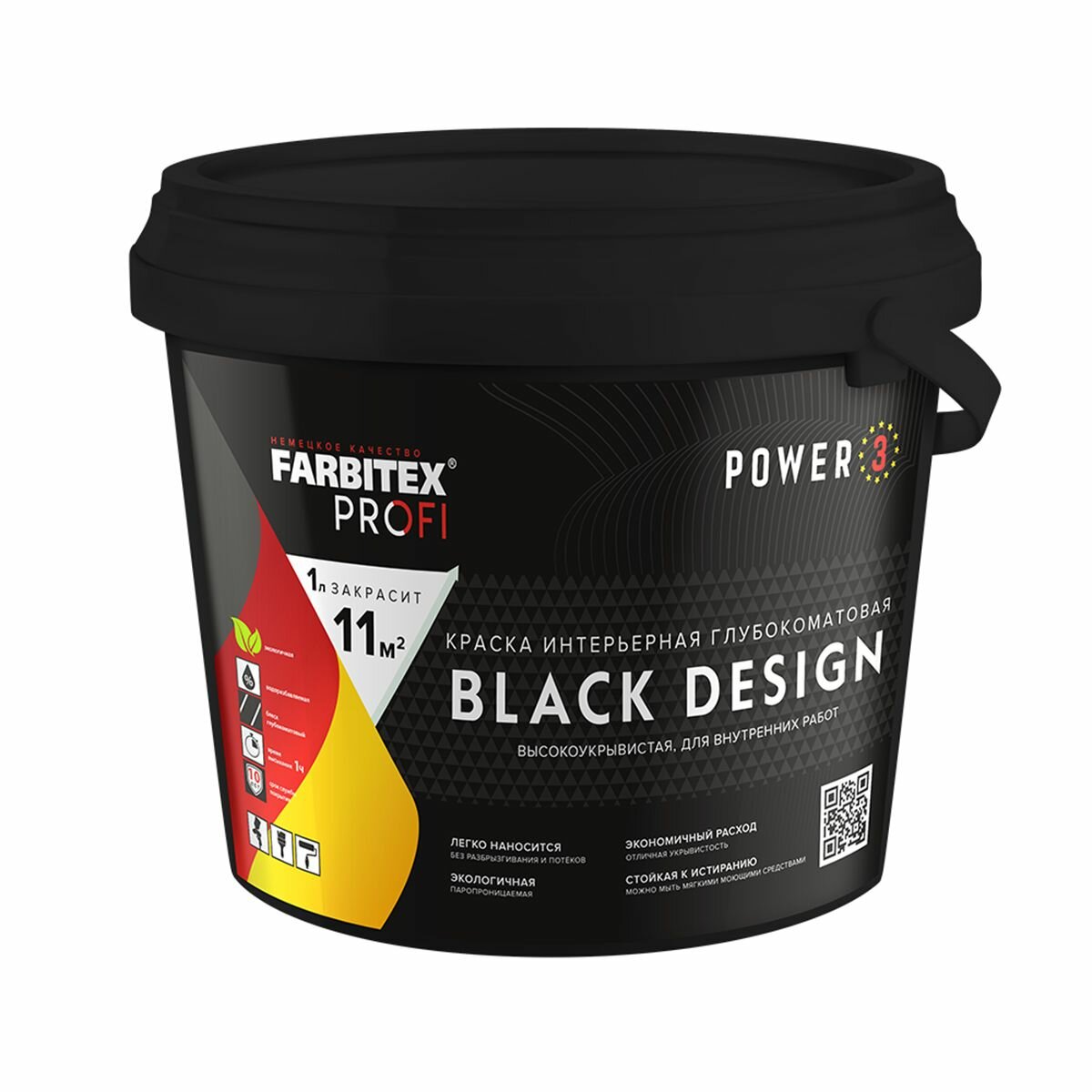 Краска интерьерная FARBITEX PROFI BLACKDESIGN, глубокоматовая, черная, 5 л, 6.3 кг