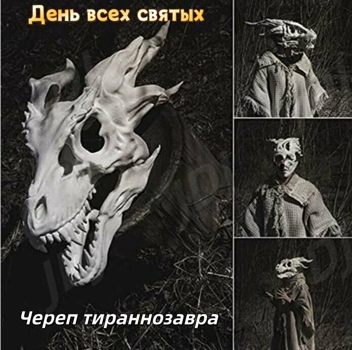 Маска "Череп дракона" — фото 1