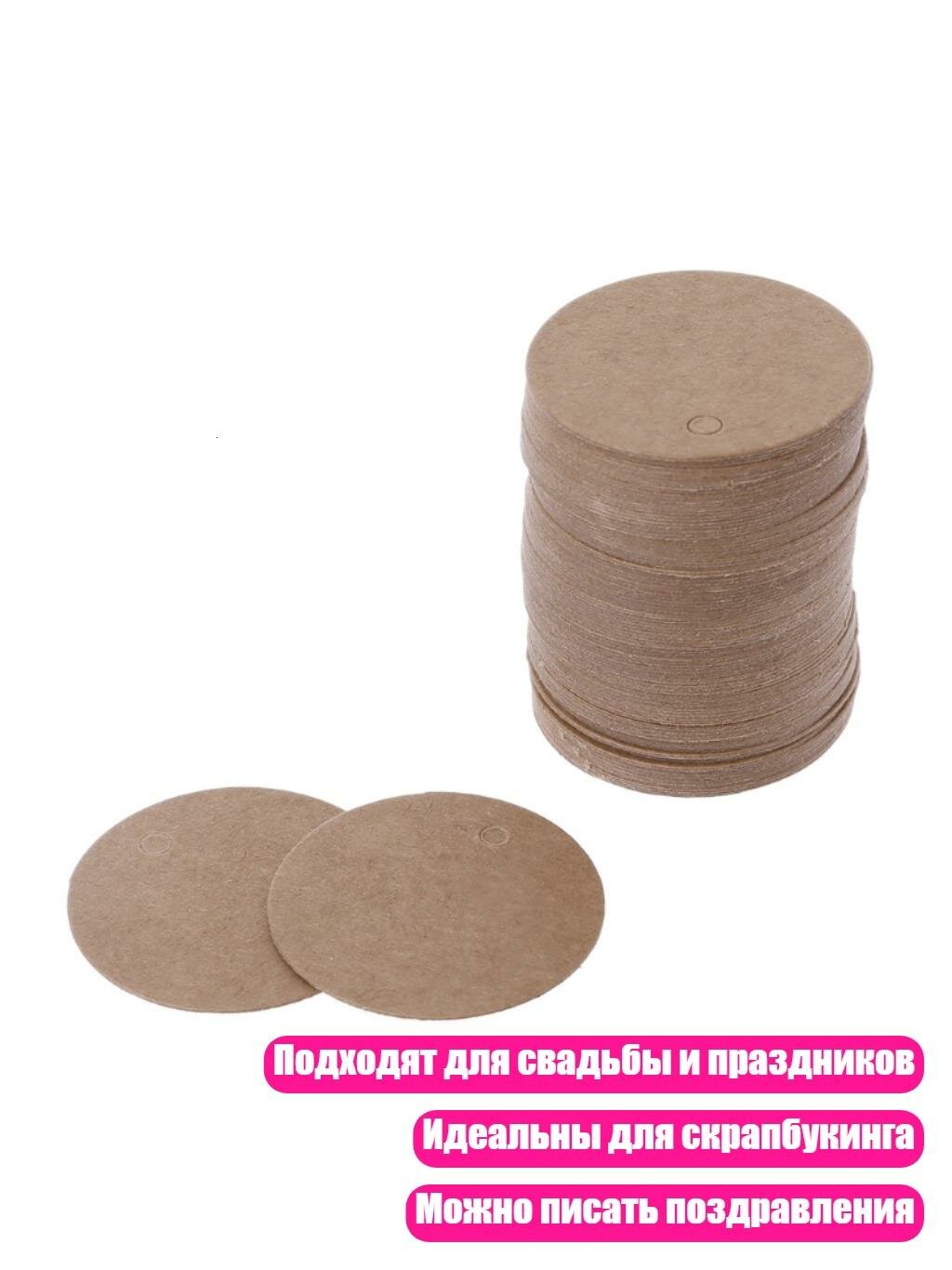 Бирки из крафт-бумаги, 100 шт, 4 см, Воловья Кожа