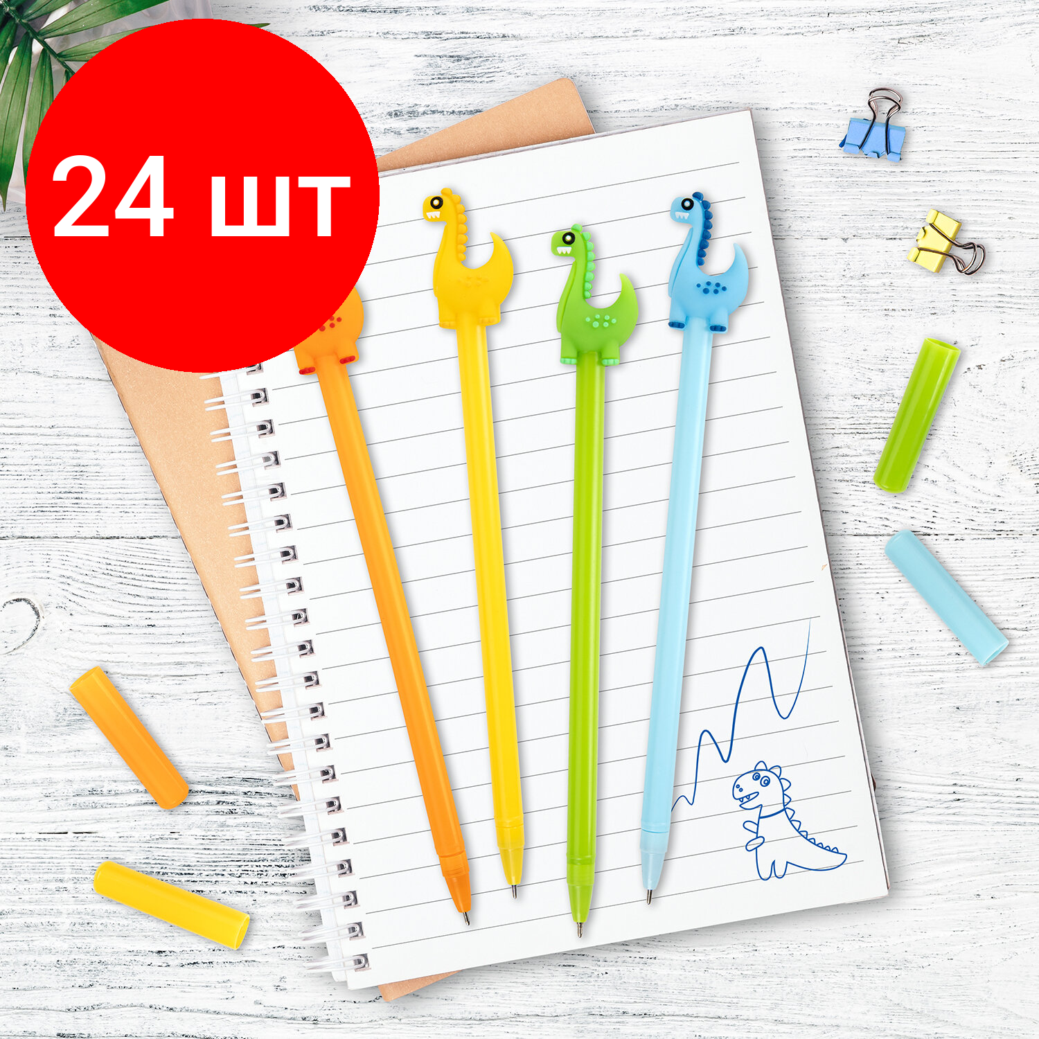 Комплект 24 шт, Ручка с топпером шариковая масляная юнландия "Динозаврик", корпус ассорти, синяя, пишущий узел 0.7 мм, 143809
