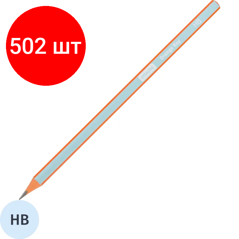 Комплект 502 штук, Карандаш чернографитный Attache Orange Ray HB б/ласт пластик оранж/голуб