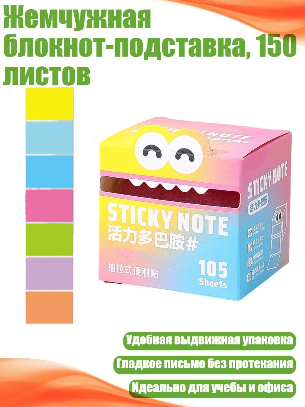 Жемчужная блокнот-подставка, 150 листов, Жизненно важный дофамин