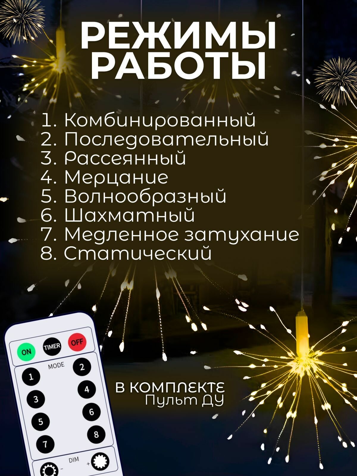 Электрогирлянда — фото 1
