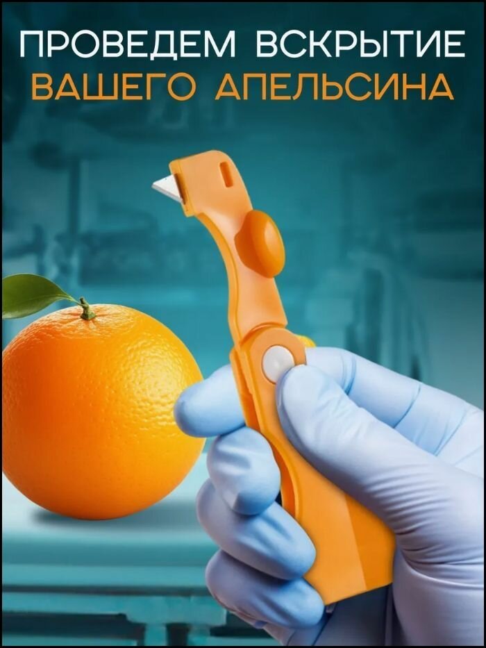 Нож для чистки цитрусовых фруктов цедры манго граната