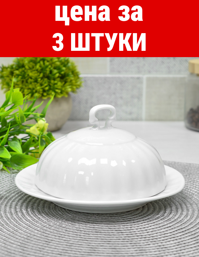 Комплект 3 шт, Масленка 500мл форма 400 Без деколи