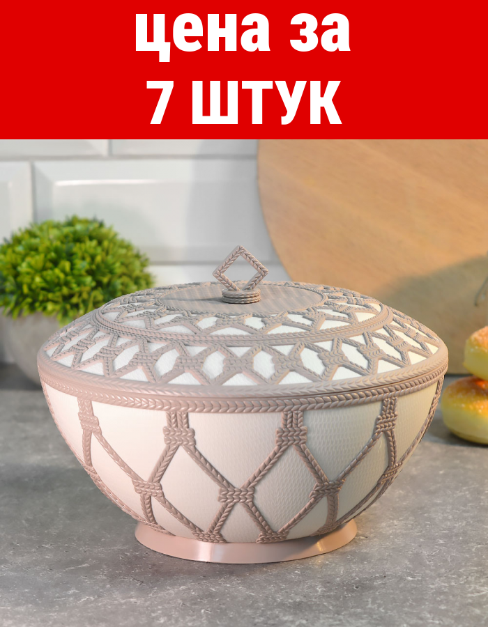 Комплект 7 шт, Сухарница "Арабеска" 1.7л с крышкой (св. корич.-какао)