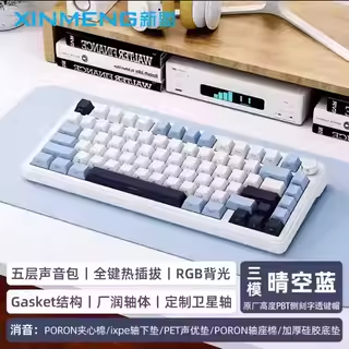 Механическая клавиатура Xinmeng M75 с возможностью кастомизации, трехрежимная беспроводная связь Bluetooth, горячая