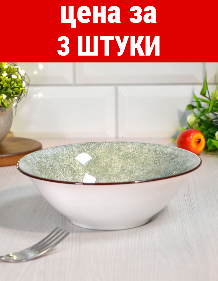 Комплект 3 шт, Миска суповая 18см Мрамор