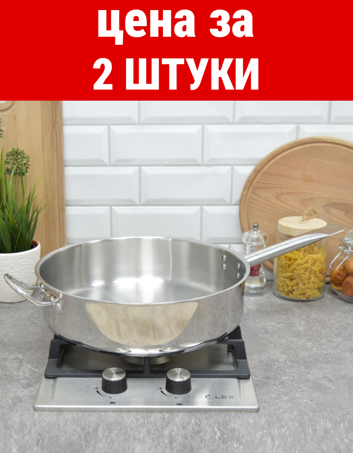 Комплект 2 шт, Сковорода 32см Общепит без крышки глубокая, индукция ТРС 3.5мм