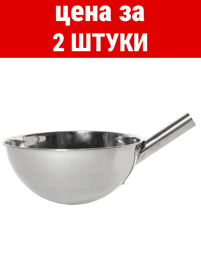 Комплект 2 шт, Черпак 2л нерж без ручки