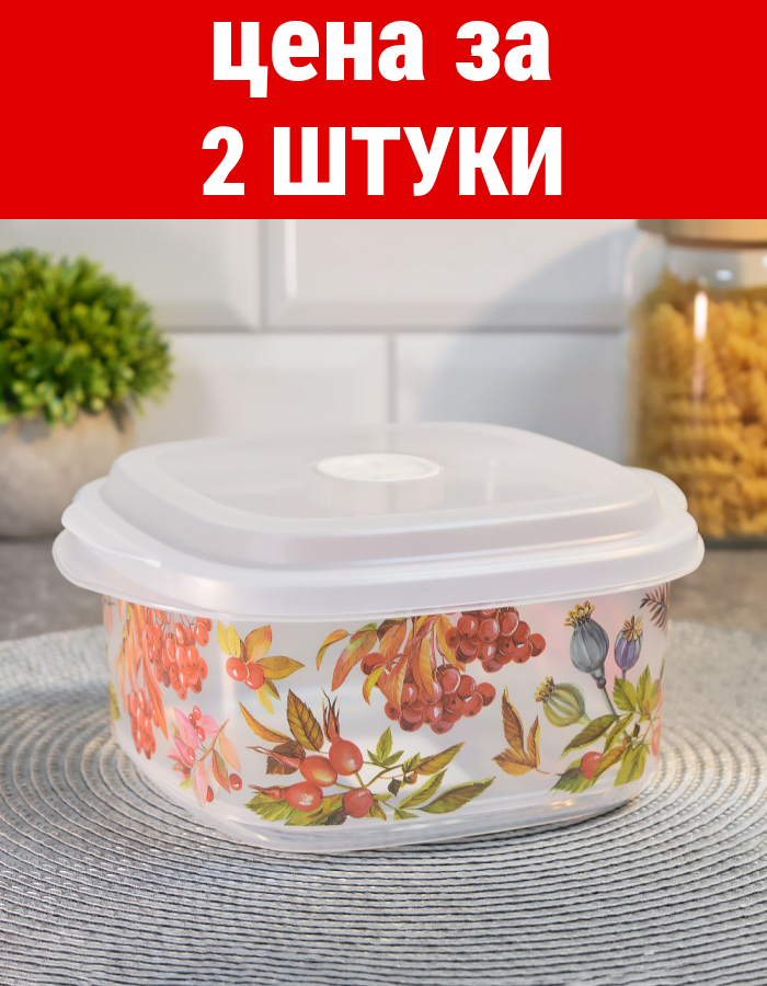 Комплект 2 шт, Емкость для СВЧ 1.6л с клапаном с декором (бесцветный)