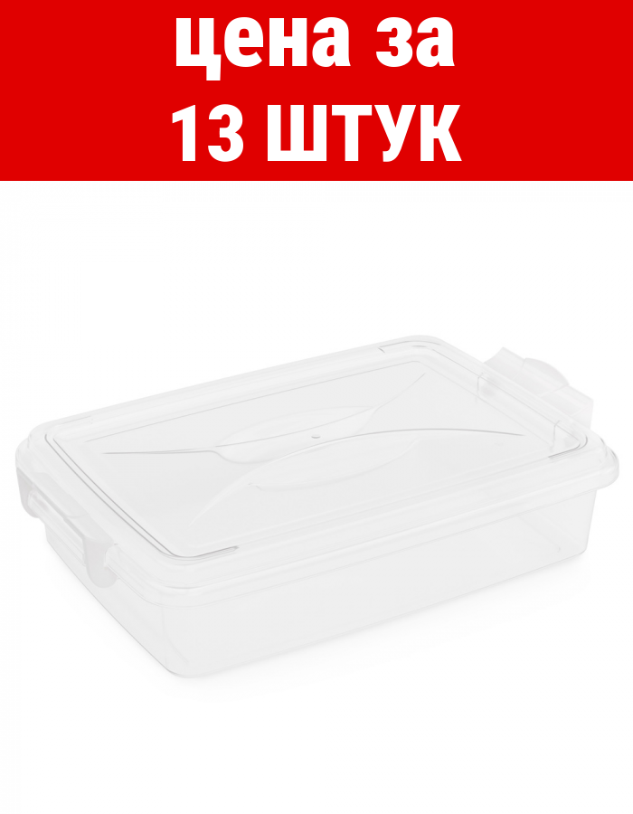Комплект 13 шт, Контейнер 4.5л прямоугольный плоский, прозрачный