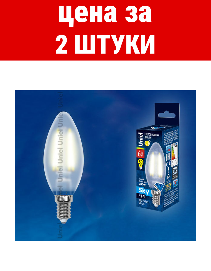 Комплект 2 шт, лампа светодиодная 6W LED-С35-6W/WW/Е14/CL PLS02WH свеча проз цвет Т/белый SKY UN UNIEL