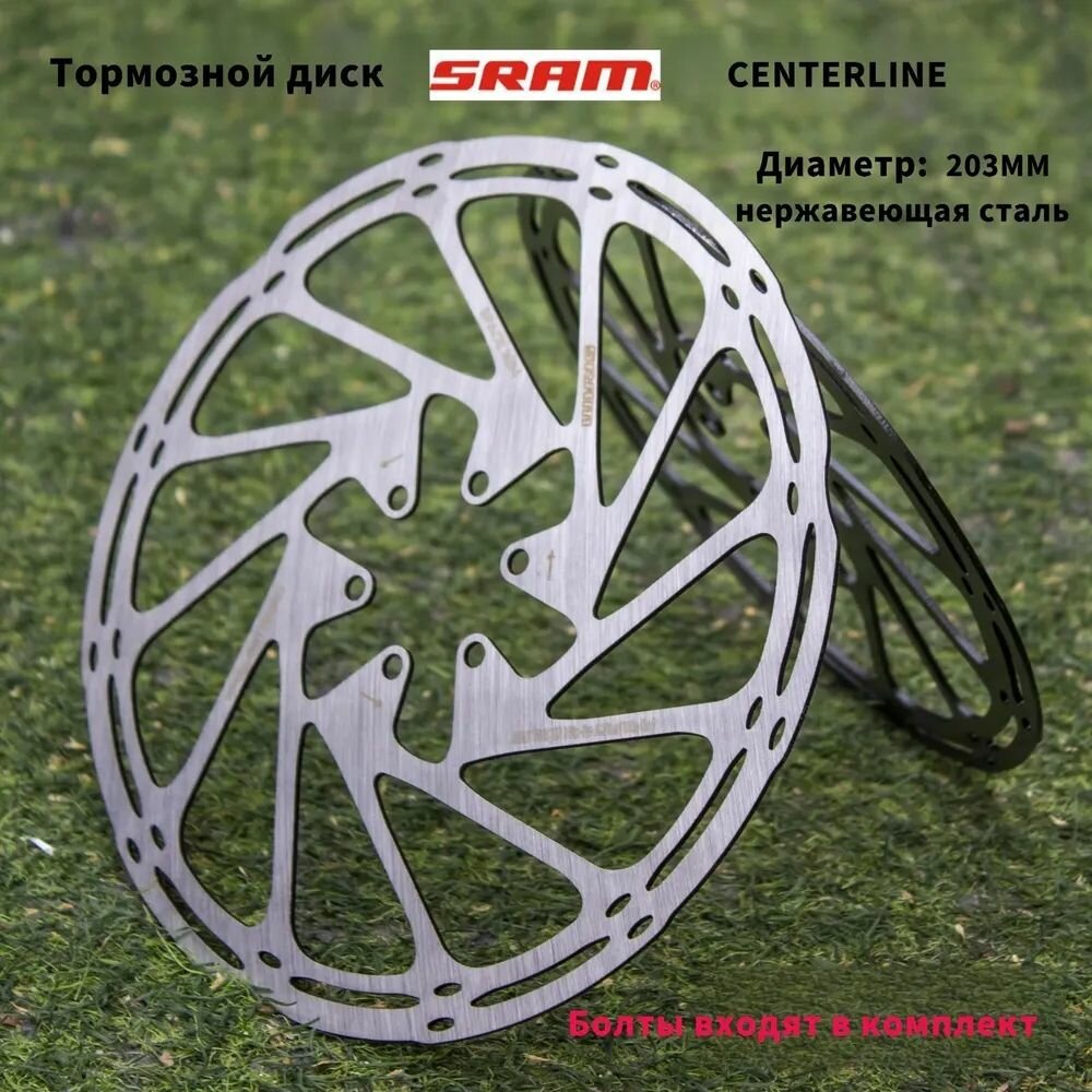Тормозной диск SRAM Centerline 203 мм - 6 болтов - Нержавеющая сталь