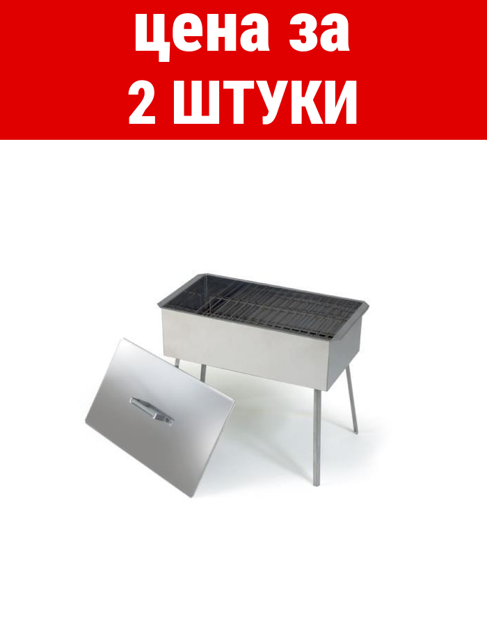 Комплект 2 шт, коптильня 500х270х175ММ нерж 0.8ММ С поддоном для сбора жира (К2-0.8БНП) рыбинск