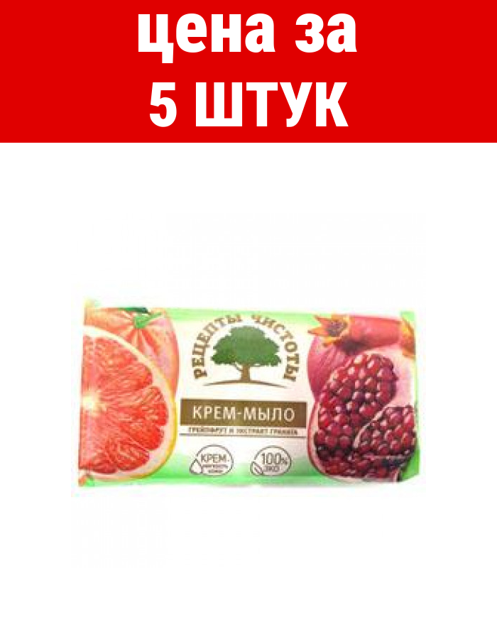 Комплект 5 шт, крем-мыло монпари С прополисом 100ГР нмжк