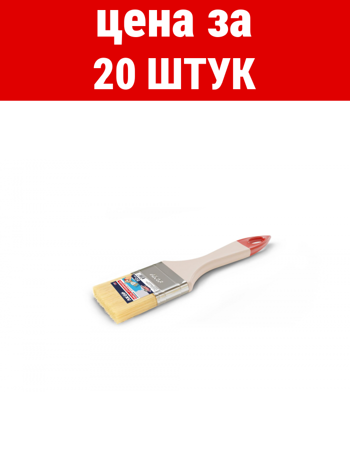 Комплект 20 шт, кисть КФ 35Х10 "столичная акор" натур ЩЕТ пласт РУЧ (10/520) акор