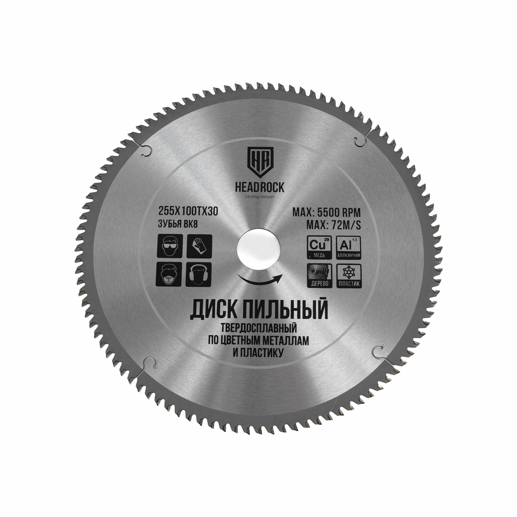 Диск пильный по цветным металлам и пластику HEADROCK 255x100x30 371-040-25510030