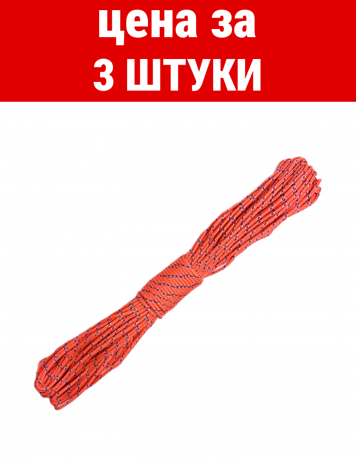 Комплект 3 шт, шнур плетеный полиамидный репшнур С серд Д-2ММ 20М ШС