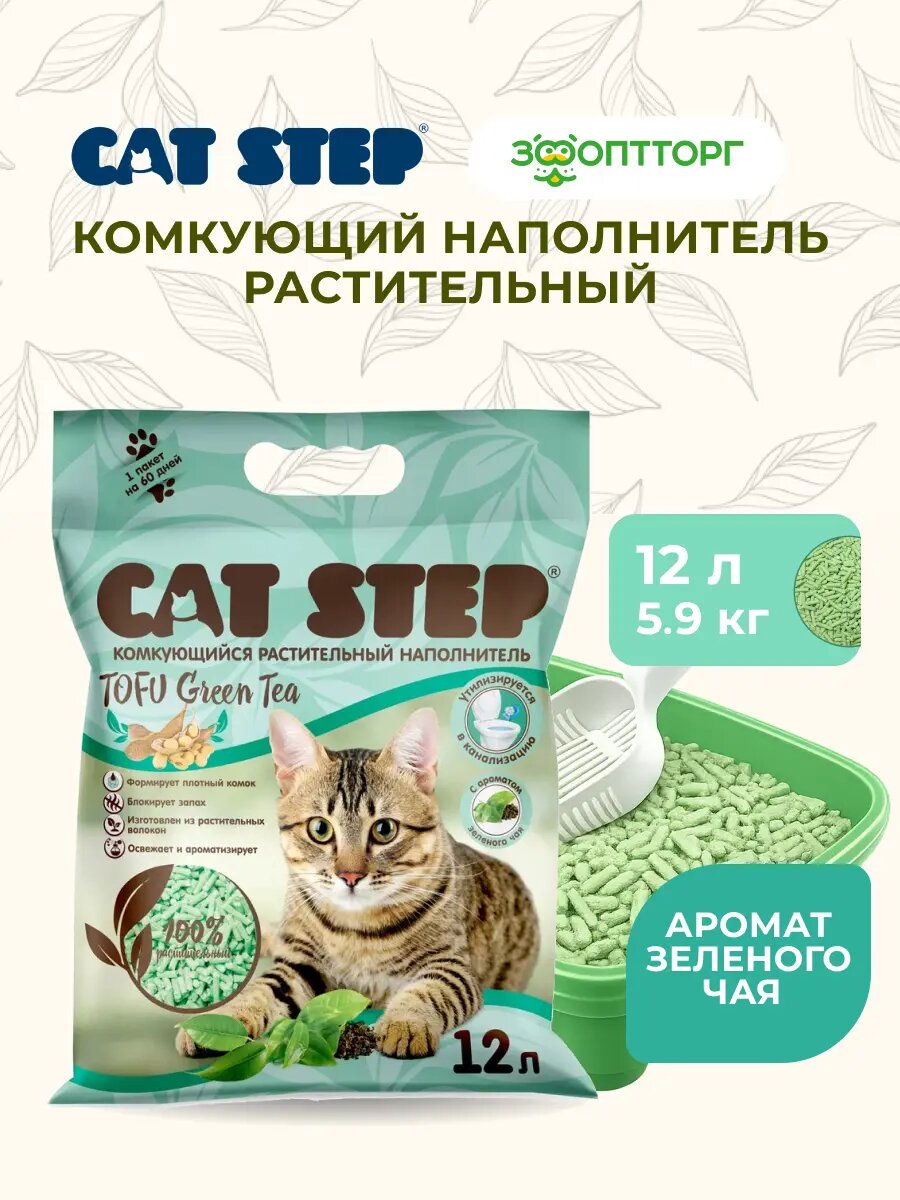 Наполнитель для кошачьего туалета тофу Cat Step Tofu Green Tea растительный комкующийся, 5,4 кг (12 л)